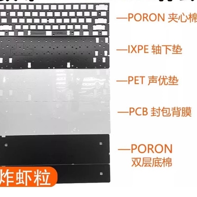 狼猪WIN60 HE磁轴键盘声音包PORON夹心棉PET声优垫IXPE轴下垫背膜