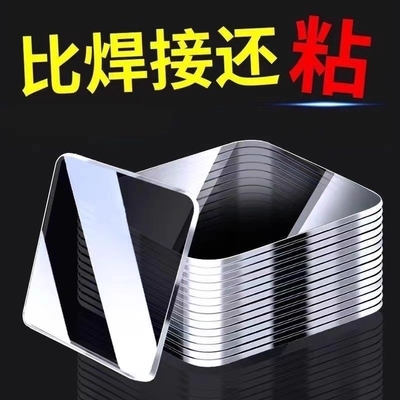 双面胶高粘度透明固定墙面两面胶布耐高温不留痕双面贴防滑贴车用无痕防水强力纳米亚克力胶强力粘胶片免打孔