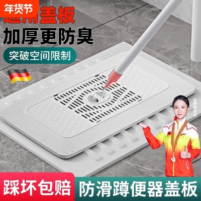 【原装精工】蹲便器盖板厕所防臭