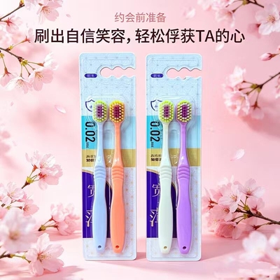 BQB牙刷成人宽头男女专用软毛牙刷山型设计深层清洁情侣款家庭装