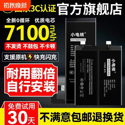 适用华为全系列大容量电池