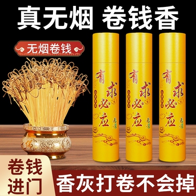 沉香线香金佛点金|超3000次加购