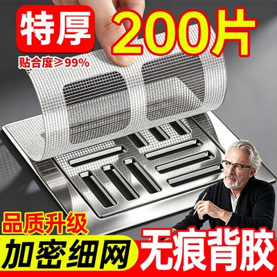 地漏过滤网贴浴室卫生间通用防堵