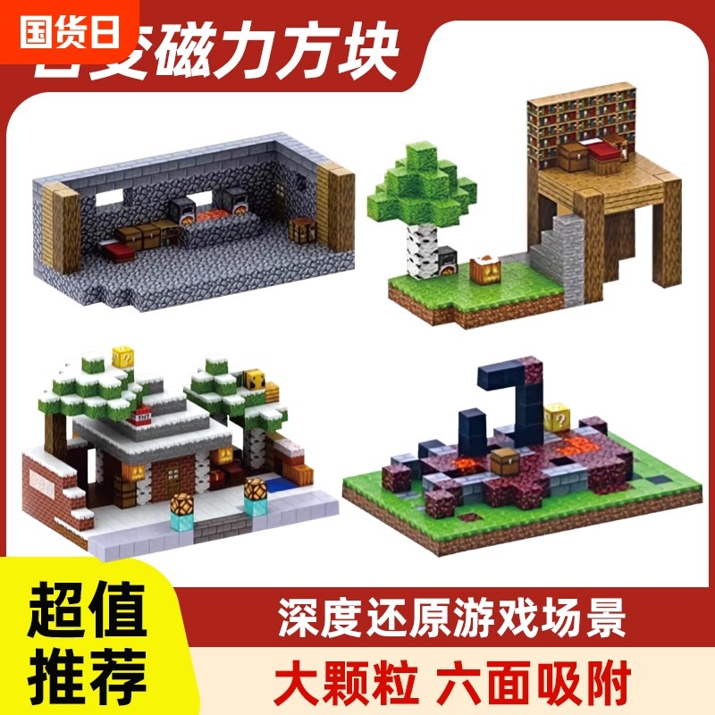Minecraft Magnetic Blocks Series Building Blocks Minifigures Complete ...