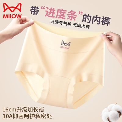 猫人女士纯棉内裤甄选新疆长绒棉更细更软亲肤透气无痕抑菌內裆