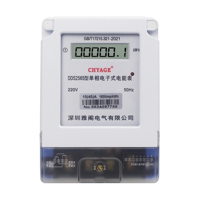 电表单相家用220v智能出租房两相电子式电能表标准电量计度器用电