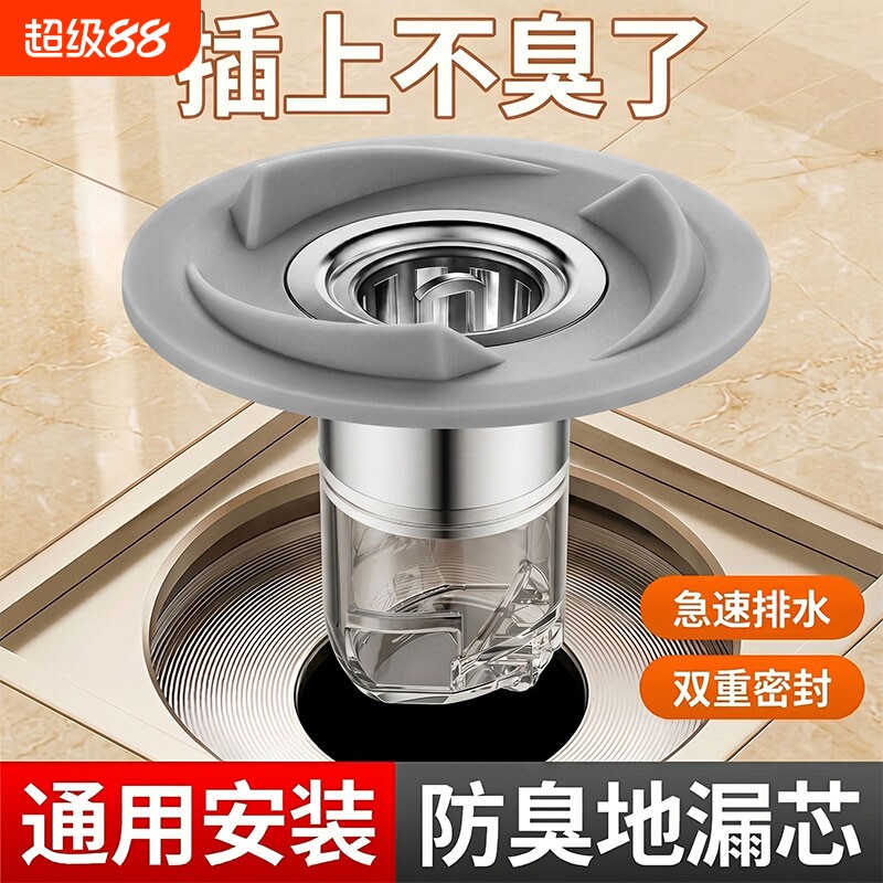 下水管道磁吸防臭地漏芯卫生间防臭器漩涡过滤网内芯浴室封口盖