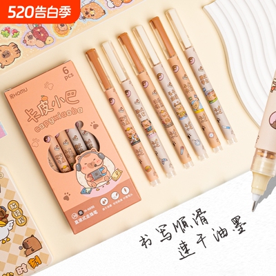 卡皮巴拉直液式速干走珠笔水豚学生高颜值刷题笔考试专用熊猫元宇宙猫咪卡通0.5针管头水笔黑笔