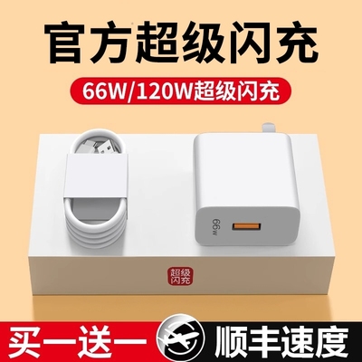 适用于华为原装正品荣耀66W充电器Mate60pro/50/40E/30pro快充头超级P20/Nova8Pro/7/9/10数据线原套装闪充电