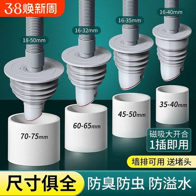 下水管道防返臭神器密封塞厨房洗衣机排水管5075通用密封圈封口盖