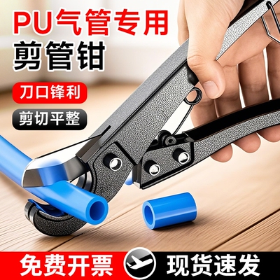 气管水管剪管器秒速割断