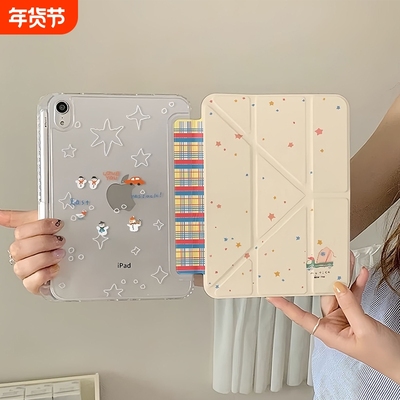 适用ipad保护套11Air7pro11英寸横竖支撑九代带笔槽10.2寸ipad10亚克力防弯抗摔ipad平板保护套789代Air3