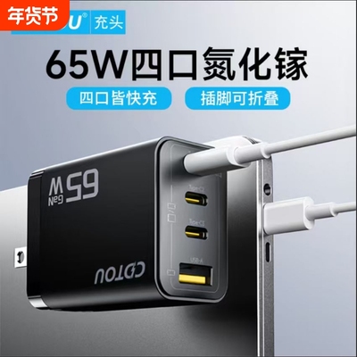 充头65W氮化镓充电器PD快充头Gan适用iPhone17苹果华为小米手机macbook笔记本电脑45W平板air双typec多口插头