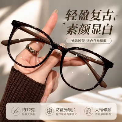 防蓝光眼镜近视女度数可配素颜神器大框显脸小眼睛方圆脸镜架镜框