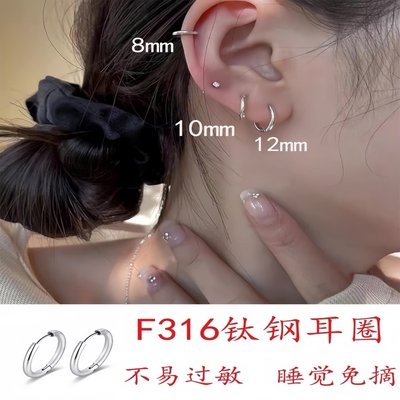 医用级钛钢耳圈素圈耳环养耳洞耳骨钉耳垂钉高级感耳扣男女耳饰