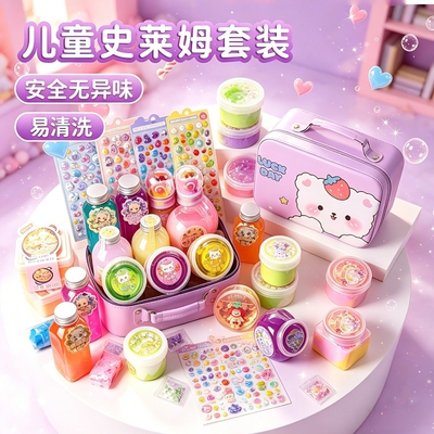 孩子超爱玩的史莱姆起泡胶捏捏乐