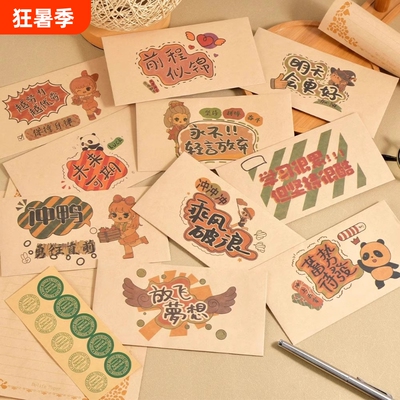 信封信纸套装牛皮纸加厚