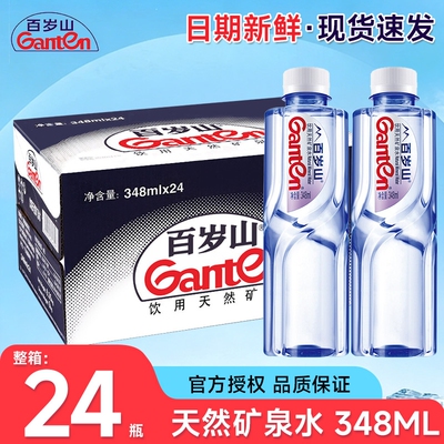 百岁山饮用天然矿泉水348ml*24瓶