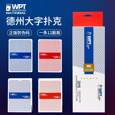 WPT德州扑克牌同款PVC扑克加厚大字比赛专用牌专业赛事防水妙记