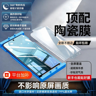 OPPO手机陶瓷膜防爆高清适用
