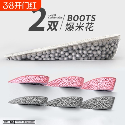 boost硅胶爆米花内增高鞋垫半垫