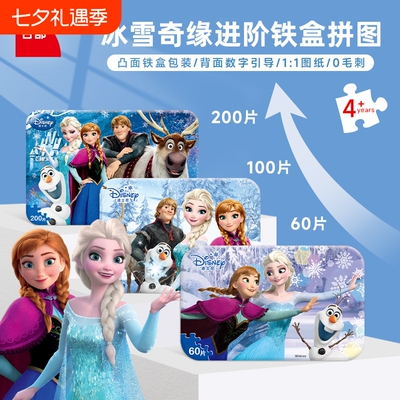 古部铁盒拼图儿童益智早教玩具