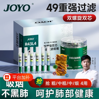 诤友烟嘴过滤器高档香烟过滤嘴管