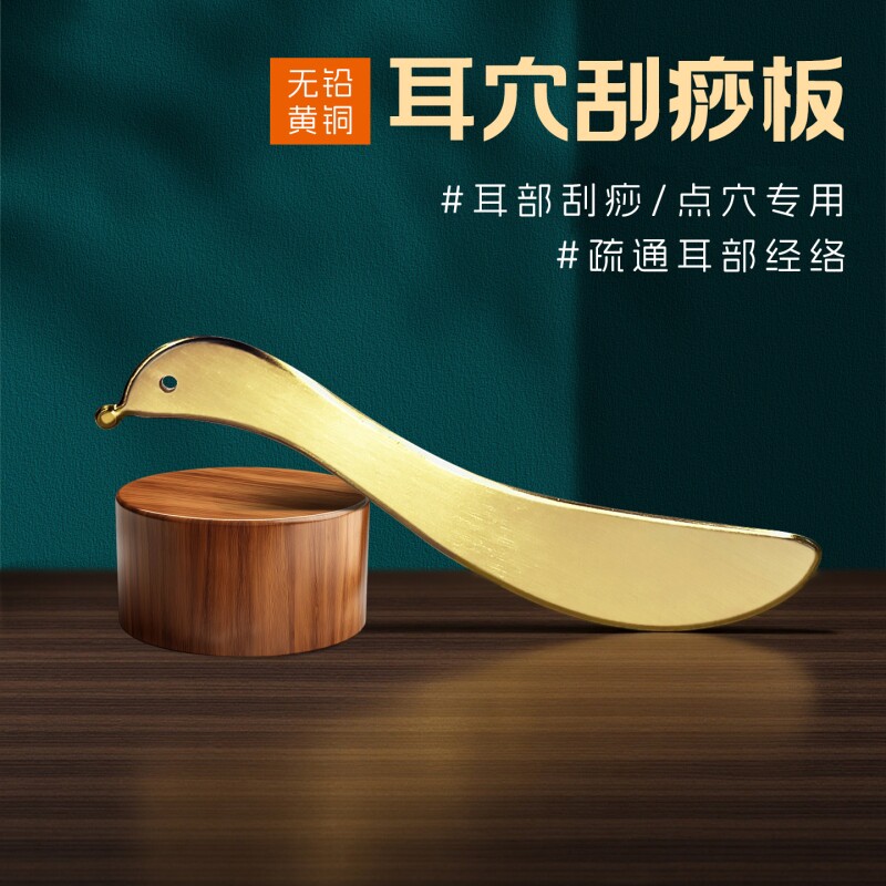 纯黄铜刮痧板正品面部美容按摩板肩颈拨筋棒耳砭耳穴专用刮疗片