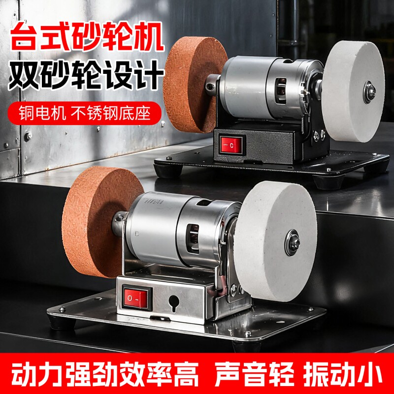 小型砂轮砂轮机台式粗细家用电动打磨抛光钻孔机无极磨刀机家庭