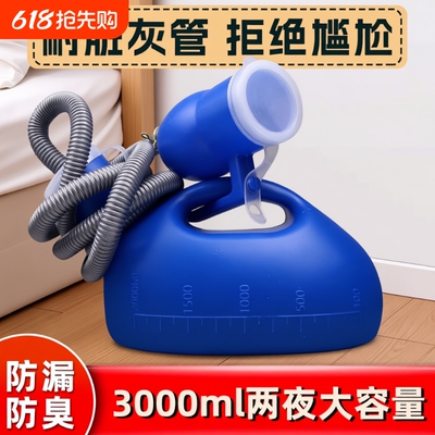 央妈力荐丨卧床老人接尿神器痰盂