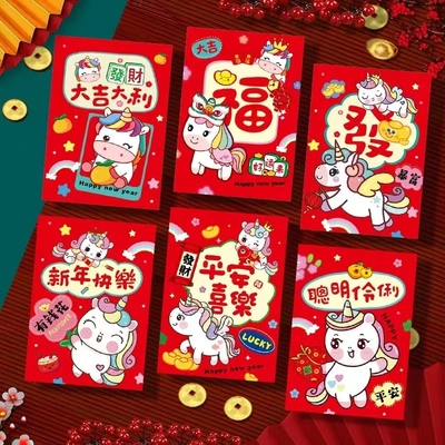 【6个】2026马年卡通马新款小号红包