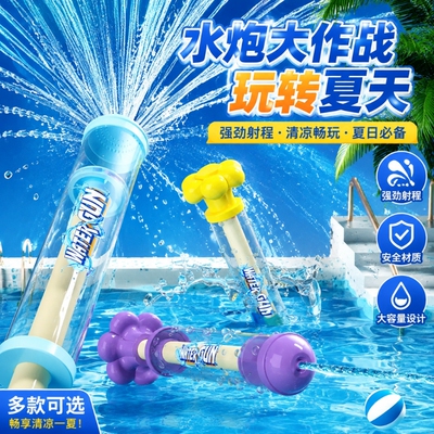 烟花水枪儿童玩具大容量抽拉式散花水炮喷水滋水枪泼水节装备泳池