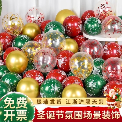 圣诞节气球装饰金葱雪花节日派对