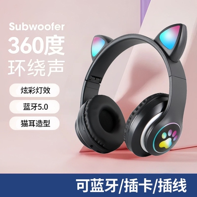 头戴式蓝牙耳机猫耳重低音耳机闪动发光无线运动耳麦STN-28