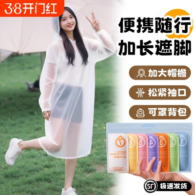 【升级加厚！！】便携式卡片雨衣