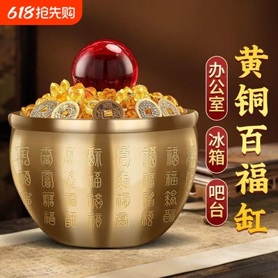 黄铜米缸百福缸聚宝盆招财卧室客厅书房桌面摆件纯铜百福聚财缸