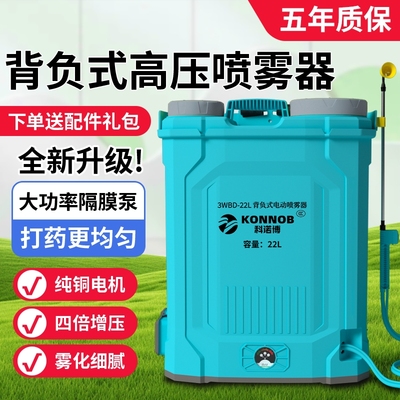电动背负式喷雾器|超1000次加购