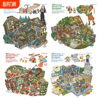 天气晴15.0琥珀流光系列造景贴纸立体场景贴纸微缩3D小屋拼贴画