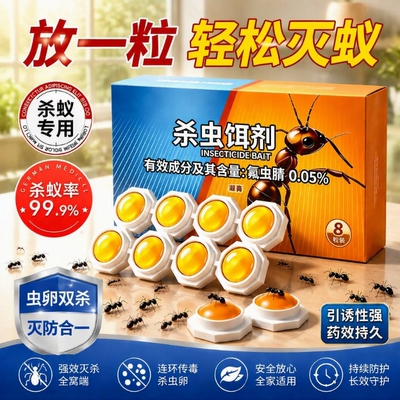 蚂蚁药家用非无毒强效杀虫饵剂
