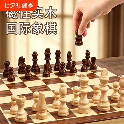 磁性实木国际象棋小学生比赛磁吸棋盘儿童节礼物便携chess西洋棋