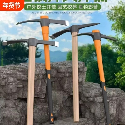 洋镐头锰钢一体款十字镐挖笋专用羊角锄头挖树根神器刨地稿铁搞斧
