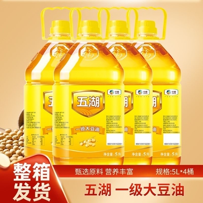 五湖大豆油5L*4桶酒饭店食堂食用油色拉油香家用商用油整箱