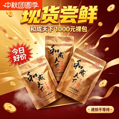 和成天下1000果散装槟榔高端门店同款原厂湖南特产批发100g尝鲜