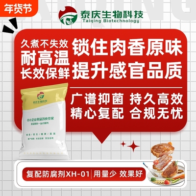 肉制品防腐剂保鲜剂山梨酸钾肉类熟食腊肠防霉防臭食品级专用家用