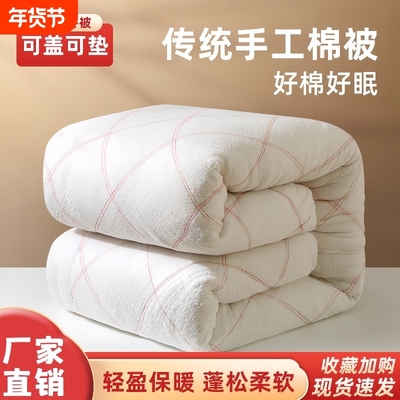 棉絮被子传统手工棉花被子被芯垫被棉被床垫学生宿舍褥子盖被冬被