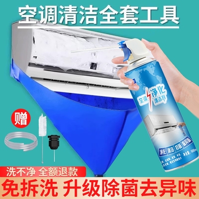 家用挂机内机空调清洗剂通用清洁泡沫免拆免洗去污抑菌清洁神器