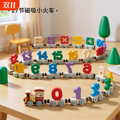 数字字母小火车玩具儿童益智拼装磁力积木3宝宝男孩女孩6磁性磁吸
