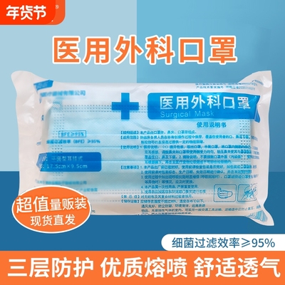 康明雅医用外科一次性口罩医疗医用三层防护单片独立装100只