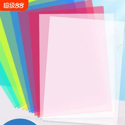 彩色L型文件夹加厚A4单片夹透明插页袋L夹L形文件套二页保护套档收纳分类