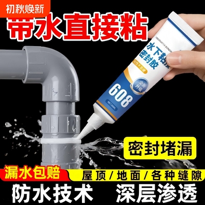 【源头工厂】强效水管堵漏ab胶